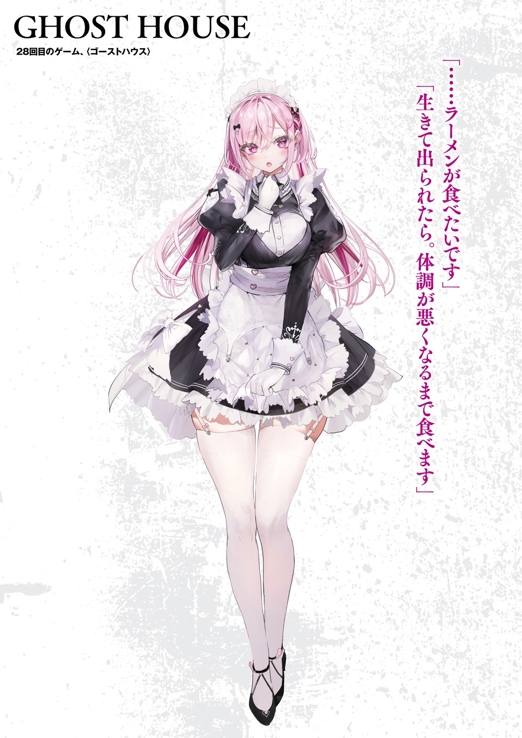 nekometaru shibou yuugi de meshi o kuu momono (shibou yuugi) heels maid stockings thighhighs ...